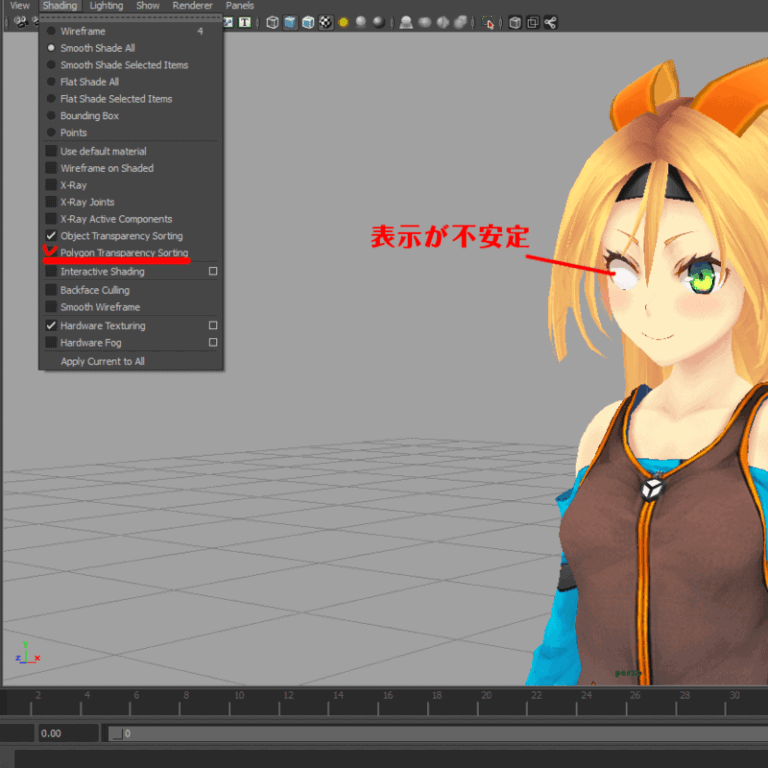 【Maya】ユニティちゃんを表示させる方法 | 3DCGメソッド