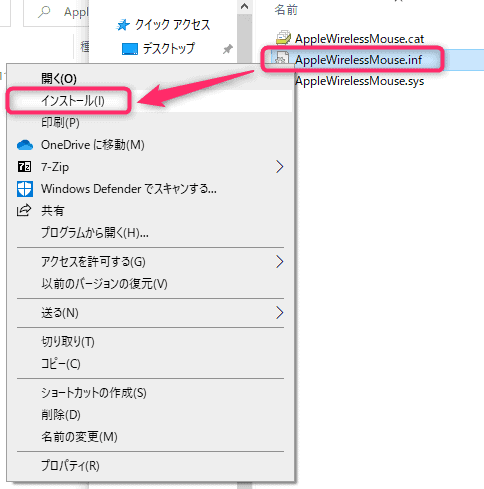 Windows│Apple Magic Mouseを使用する方法 | 業務効率メソッド