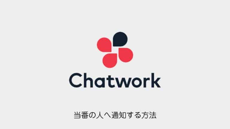 Chatwork│見た目をカスタマイズできる拡張機能「Slim Chatwork」の紹介 | CGメソッド