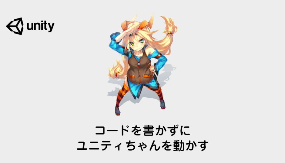 【Unity】AudioSource.PlayOneShotで音を鳴らす方法 | CGメソッド