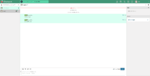 Chatwork│見た目をカスタマイズできる拡張機能「Slim Chatwork」の紹介 | CGメソッド