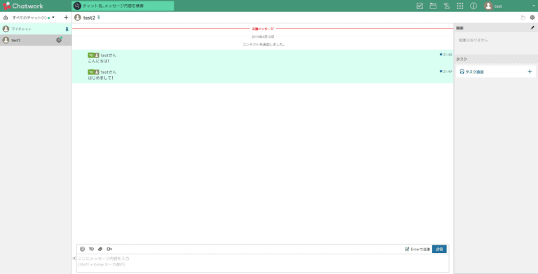 Chatwork│見た目をカスタマイズできる拡張機能「Slim Chatwork」の紹介 | CGメソッド
