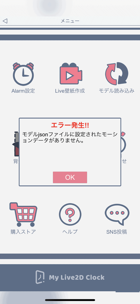 【Live2D】「nizimaモデル仕様」のデータの作成方法 | CGメソッド