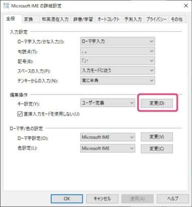 Microsoft IME│Ctrl + Spaceで半角全角の切り替えする方法と便利技まとめ | CGメソッド