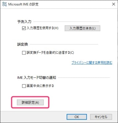 Microsoft IME│Ctrl + Spaceで半角全角の切り替えする方法と便利技まとめ | CGメソッド