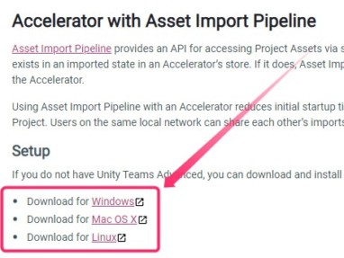【Unity】Unityの更新が高速に！Unity Acceleratorの使い方 | CGメソッド