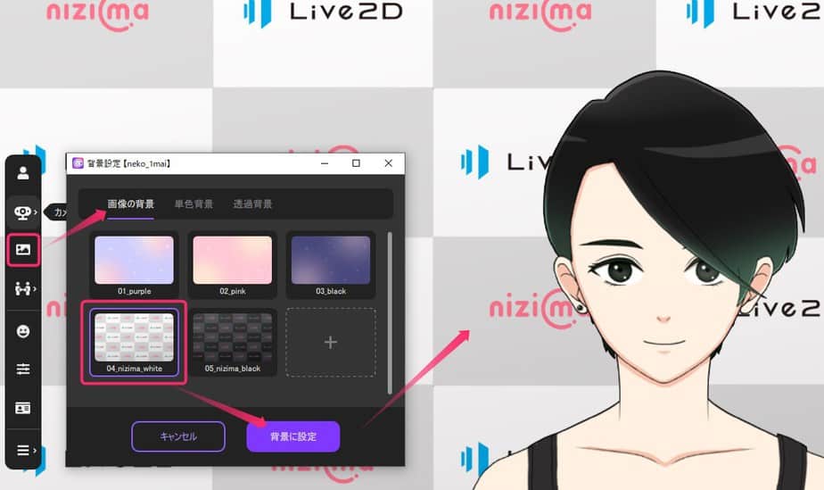 【nizima LIVE 】にじま らいぶの使い方[フェイストラッキングアプリ] | CGメソッド